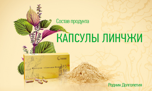 Оздоровительная продукция Fohow Фохоу Феникс